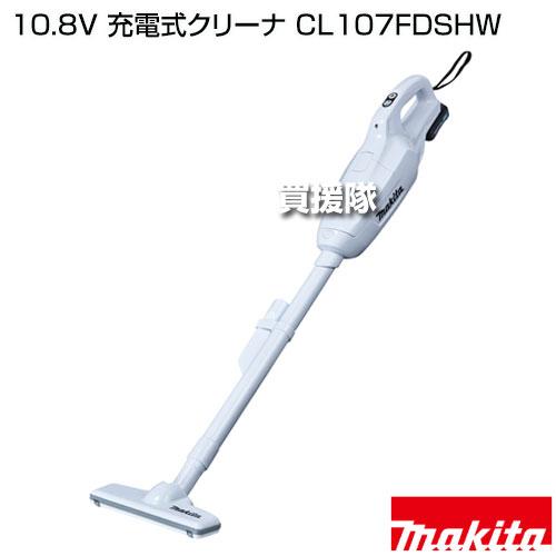 マキタ 10.8V 充電式クリーナ CL107FDSHW : 買援隊ヤフー店 - 通販 - Yahoo!ショッピング