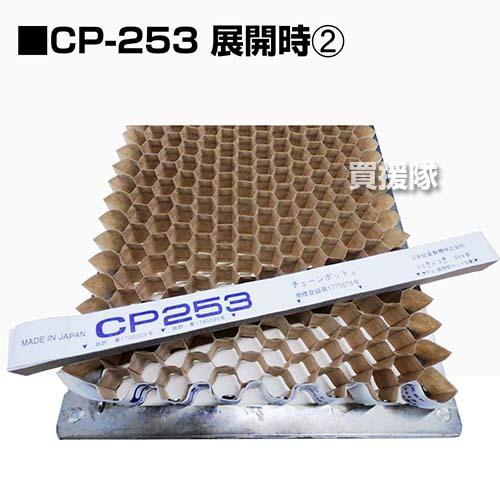 （法人限定）ニッテン チェーンポット (150冊入) CP-253 : 買援隊ヤフー店 - 通販 - Yahoo!ショッピング