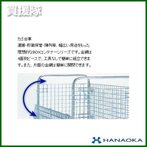 カゴ台車 ダンディハンドトラック ダンディコンテナー エース DA-BWH 花岡車輌 : 買援隊ヤフー店 - 通販 - Yahoo!ショッピング