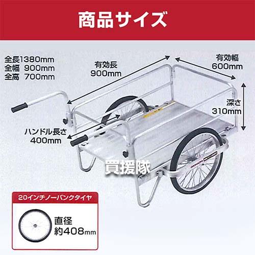 昭和ブリッジ アルミ製 折りたたみ式 リヤカー DH型 DAIHACHI ノーパンクタイヤ DH-90-60-150 : 買援隊ヤフー店 - 通販 - Yahoo!ショッピング