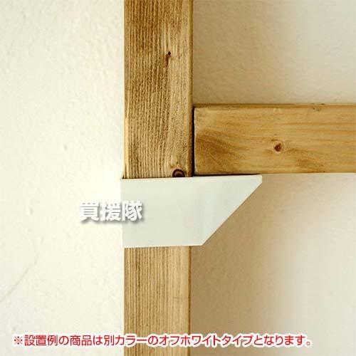 （P3倍）（クーポンで1000円OFF）LABRICO（ラブリコ） 2×4 棚受けシングル ブロンズ DXB-2 : 買援隊ヤフー店 - 通販 ...