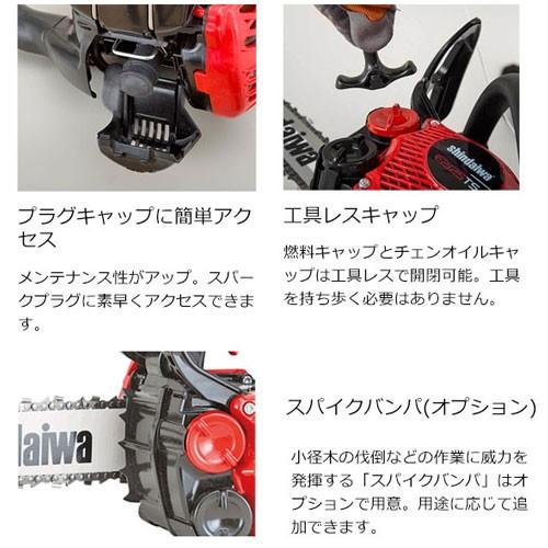 チェーンソー 新ダイワ e2125 エンジン 25cc E2125TS 250C : e2125ts-250c : 買援隊ヤフー店 - 通販 - Yahoo!ショッピング