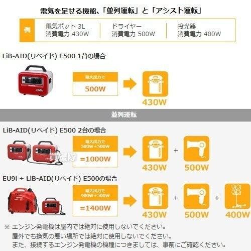 ホンダ 蓄電機 E500 JN1 ハンディータイプ LiB-AID ソケット充電器付き JN1-EW ネオエナメルホワイト : 買援隊ヤフー店 - 通販 - Yahoo!ショッピング