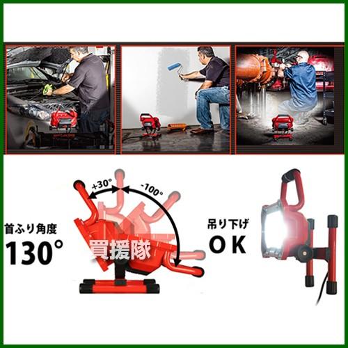 アイガーツール パワービルド LED投光器 EKS0197 [カラー:レッド] : eks0197 : 買援隊ヤフー店 - 通販 - Yahoo!ショッピング