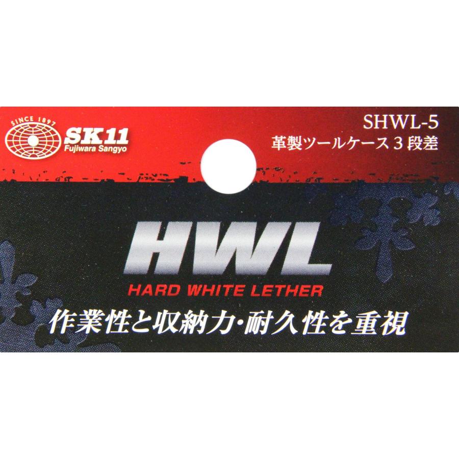 SK11 革製ツールケース3段差 SHWL-5ホワイト 期間限定 ポイント10倍 : 買援隊ヤフー店 - 通販 - Yahoo!ショッピング