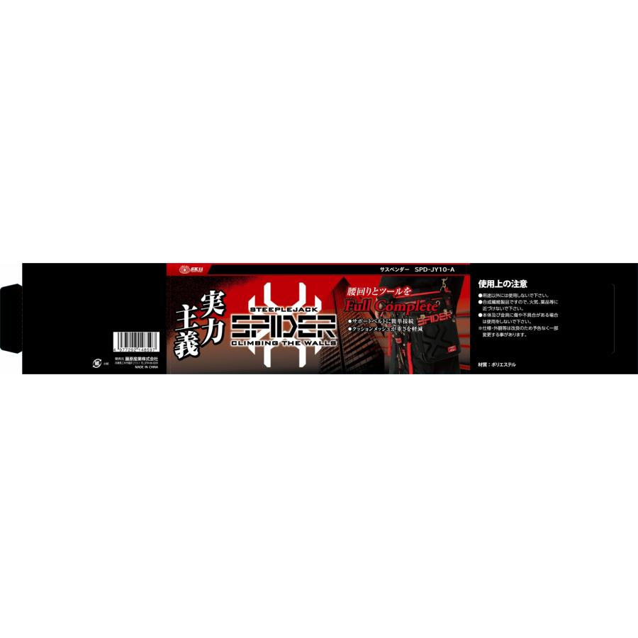SK11 サスペンダー SPD-JY10-A 期間限定 ポイント10倍 : fj-4977292148597 : 買援隊ヤフー店 - 通販 - Yahoo!ショッピング