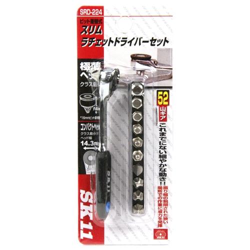 SK11 スリムラチェットドライバー SRD-224 期間限定 ポイント10倍 : fj-4977292201605 : 買援隊ヤフー店 - 通販 - Yahoo!ショッピング
