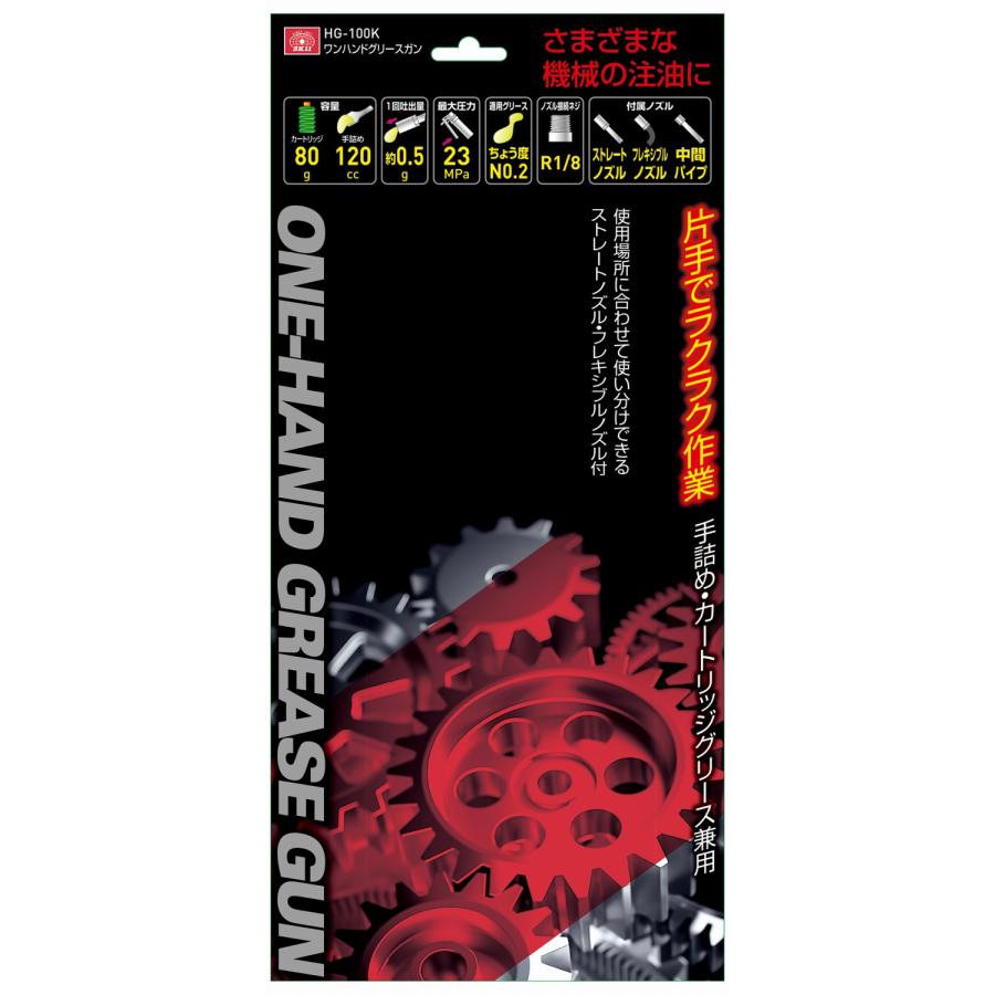 SK11 ワンハンドグリースガン HG-100K 期間限定 ポイント10倍 : 買援隊ヤフー店 - 通販 - Yahoo!ショッピング