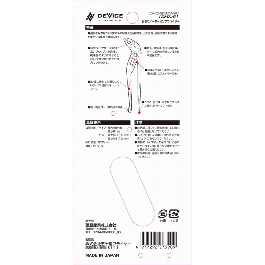 SK11 ストロング軽量WPプライヤー DVC-250WPD 期間限定 ポイント10倍 : 買援隊ヤフー店 - 通販 - Yahoo!ショッピング