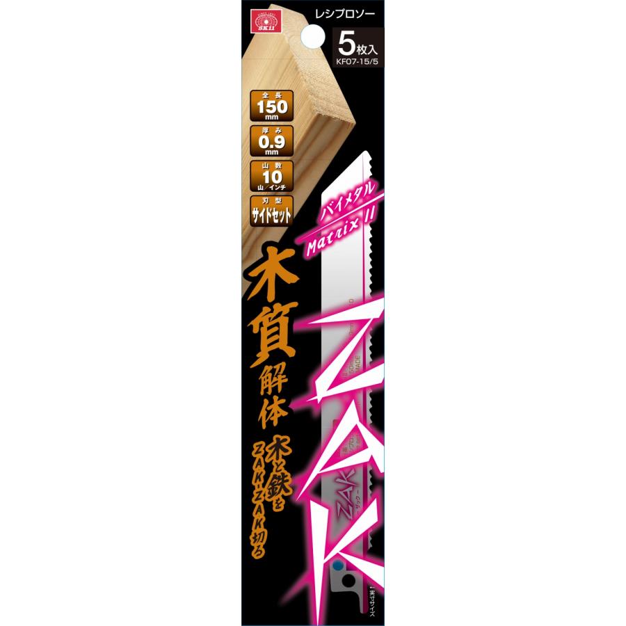 SK11 ZAKレシプロソー木質解体 KF07-15/5 期間限定 ポイント10倍 : 買援隊ヤフー店 - 通販 - Yahoo!ショッピング