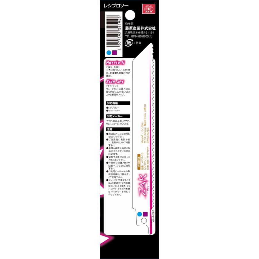 SK11 ZAKレシプロソー木質解体 KF07-15/5 期間限定 ポイント10倍 : 買援隊ヤフー店 - 通販 - Yahoo!ショッピング