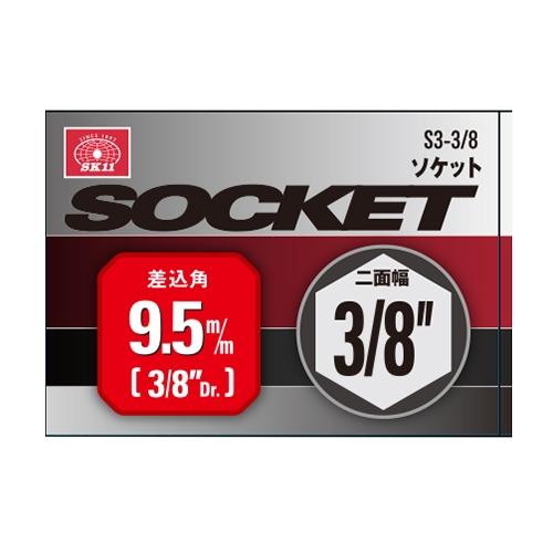 SK11 ソケット9.5 S3-3/8 期間限定 ポイント10倍 : 買援隊ヤフー店 - 通販 - Yahoo!ショッピング