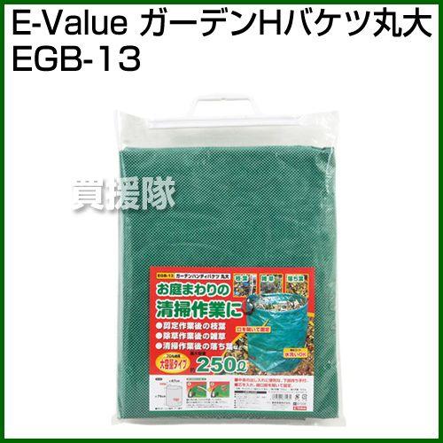 E-Value ガーデンHバケツ丸大 EGB-13 : 買援隊ヤフー店 - 通販 - Yahoo!ショッピング