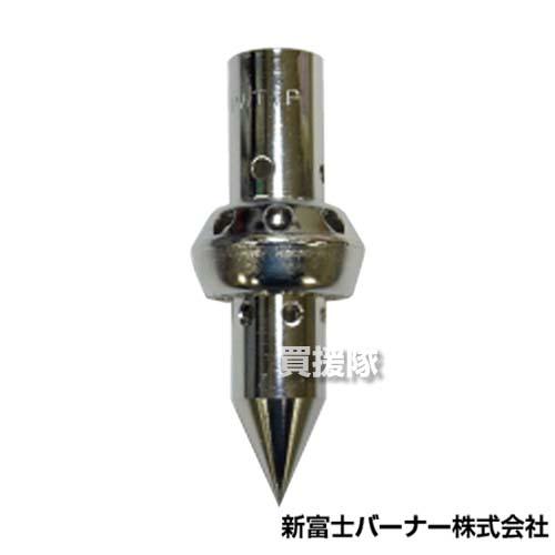 新富士バーナー マルチ穴あけ植付け マルチ火口トッキー φ45-φ26 MB-T4526 : 買援隊ヤフー店 - 通販 - Yahoo!ショッピング