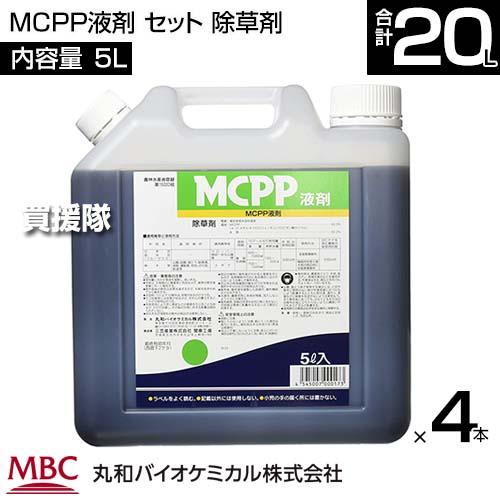 （法人限定）丸和バイオ MCPP液剤 5L×4本セット 除草剤 :MBC-000173-4S:買援隊ヤフー店 - 通販 - Yahoo!ショッピング