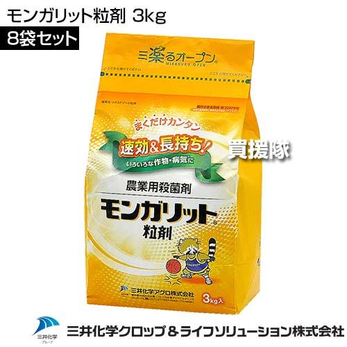 （法人限定）三井化学クロップ＆ライフソリューションズ モンガリット粒剤 3kg×8袋セット : 買援隊ヤフー店 - 通販 - Yahoo!ショッピング
