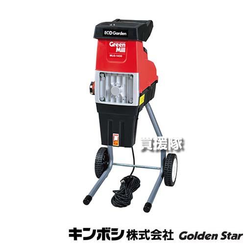 キンボシ ギア式 グリーンミル MLG-1450 : 買援隊ヤフー店 - 通販 - Yahoo!ショッピング