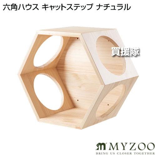 MYZOO 六角ハウス キャットステップ ナチュラル : 買援隊ヤフー店 - 通販 - Yahoo!ショッピング