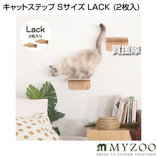 MYZOO キャットステップ Sサイズ LACK （2枚入） : 買援隊ヤフー店 - 通販 - Yahoo!ショッピング