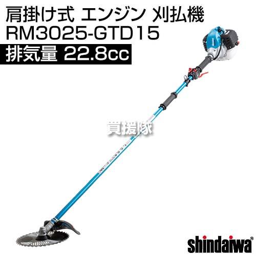 新ダイワ 肩掛け式 エンジン 刈払機 RM3025-GTD15 [22.8cc] :RM3025-GTD15:買援隊ヤフー店 - 通販 - Yahoo!ショッピング