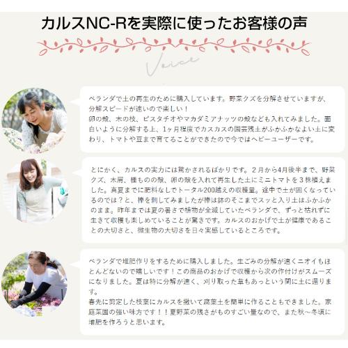 カルス NC-R 1kg 粉状 リサール酵産 土壌改良資材 :RSL-586306:買援隊ヤフー店 - 通販 - Yahoo!ショッピング