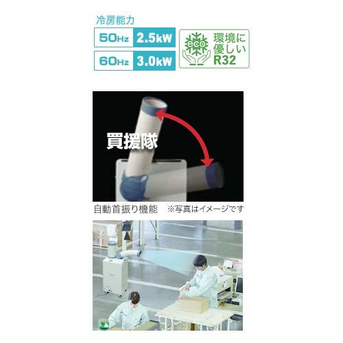 ナカトミ （法人限定）ナカトミ スポットクーラー 単相100V 自動首振り SAC-30S : 買援隊ヤフー店 - 通販 - Yahoo!ショッピング