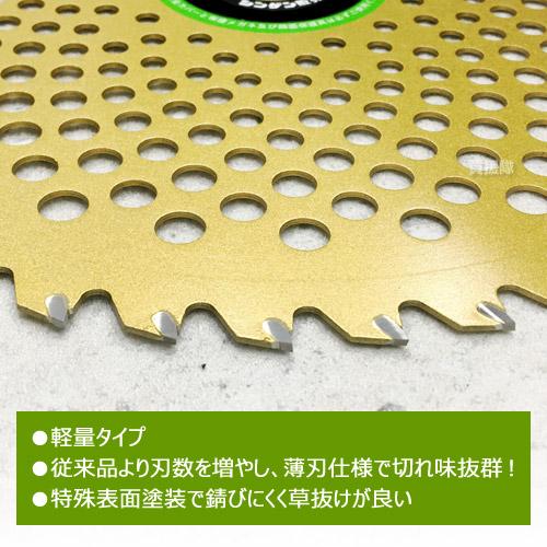 5枚セット 草刈機用 チップソー 255×1.6×46P 刈ろーぜ シンゲン 009125546KZ : 買援隊ヤフー店 - 通販 - Yahoo!ショッピング