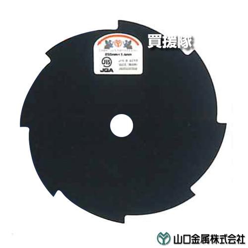山口金属 刈払機用 回転刈刃 255mm 8枚刃 黒 : 買援隊ヤフー店 - 通販 - Yahoo!ショッピング