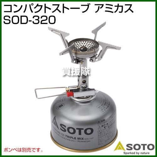 SOTO コンパクトストーブ アミカス SOD-320 : sod-320 : 買援隊ヤフー店 - 通販 - Yahoo!ショッピング