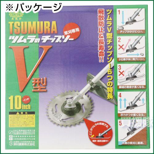 ツムラ(工具) ツムラのチップソー V型 255mm 36P 草刈機用 刈刃 替刃 : 買援隊ヤフー店 - 通販 - Yahoo!ショッピング