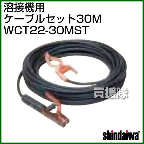 ヤマビコ 新ダイワ ケーブル セット30M WCT22-30MST : 買援隊ヤフー店 - 通販 - Yahoo!ショッピング