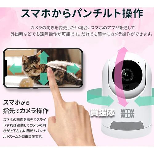 WTW 塚本無線 見守りカメラ みてるちゃん猫24 スマートカメラ 300万画素 WTW-NEKO245S : 買援隊ヤフー店 - 通販 - Yahoo!ショッピング