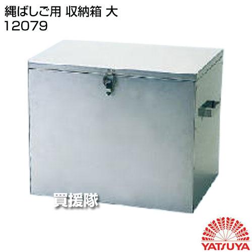 八ツ矢工業 縄ばしご用 収納箱 大 12079 : 買援隊ヤフー店 - 通販 - Yahoo!ショッピング