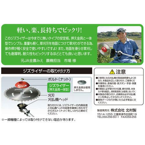 刈払機用安定板 ジズライザー ZAT-H20A : 買援隊ヤフー店 - 通販 - Yahoo!ショッピング