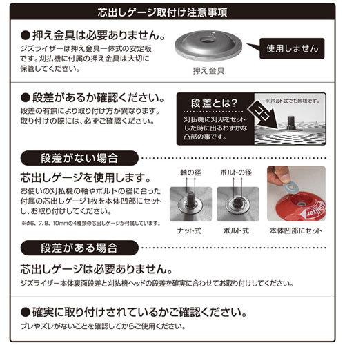 刈払機用安定板 ジズライザー ZAT-H20A : 買援隊ヤフー店 - 通販 - Yahoo!ショッピング