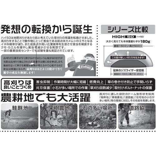 北村製作所 ジズライザーHIGH50 ハイ50 専用取付け工具付 ZAT-H50AA :ZAT-H50AA:買援隊ヤフー店 - 通販 - Yahoo!ショッピング