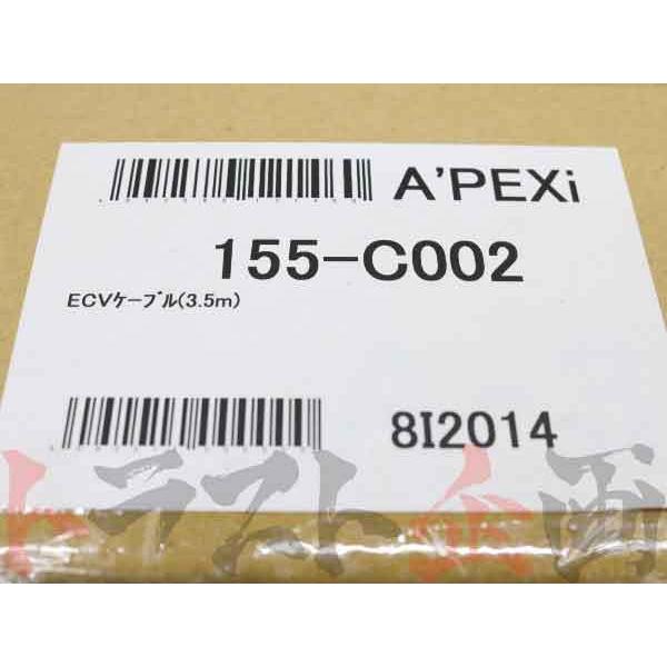 APEXi アペックス ECV コントロール ケーブル 3.5m 単体 155-C002 (126141259 :126141259-001-A:トラスト企画ショッピング4号店 - 通販 ...