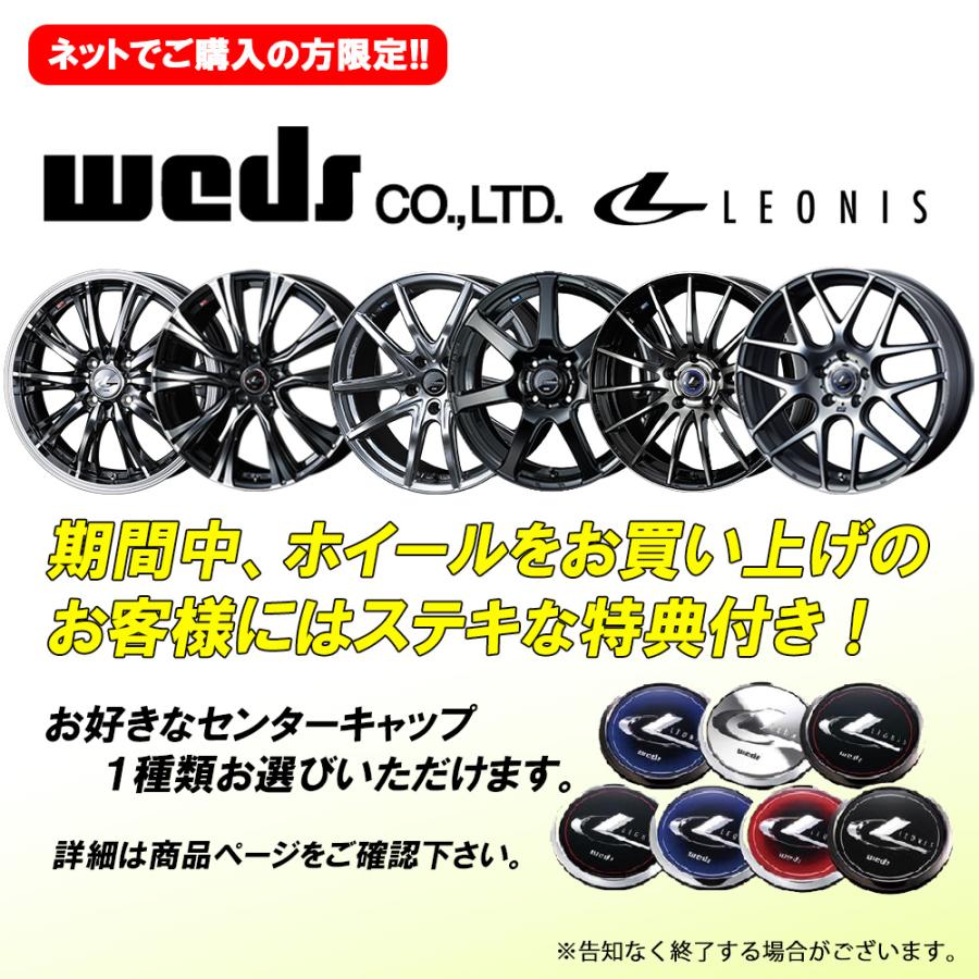 WEDS 【特典付 】WEDS ウェッズ LEONIS レオニス GX 17x7.0 42 5H/114.3 BMCMC アルミ ホイール 4本 39359 (179132246 : トラスト ...