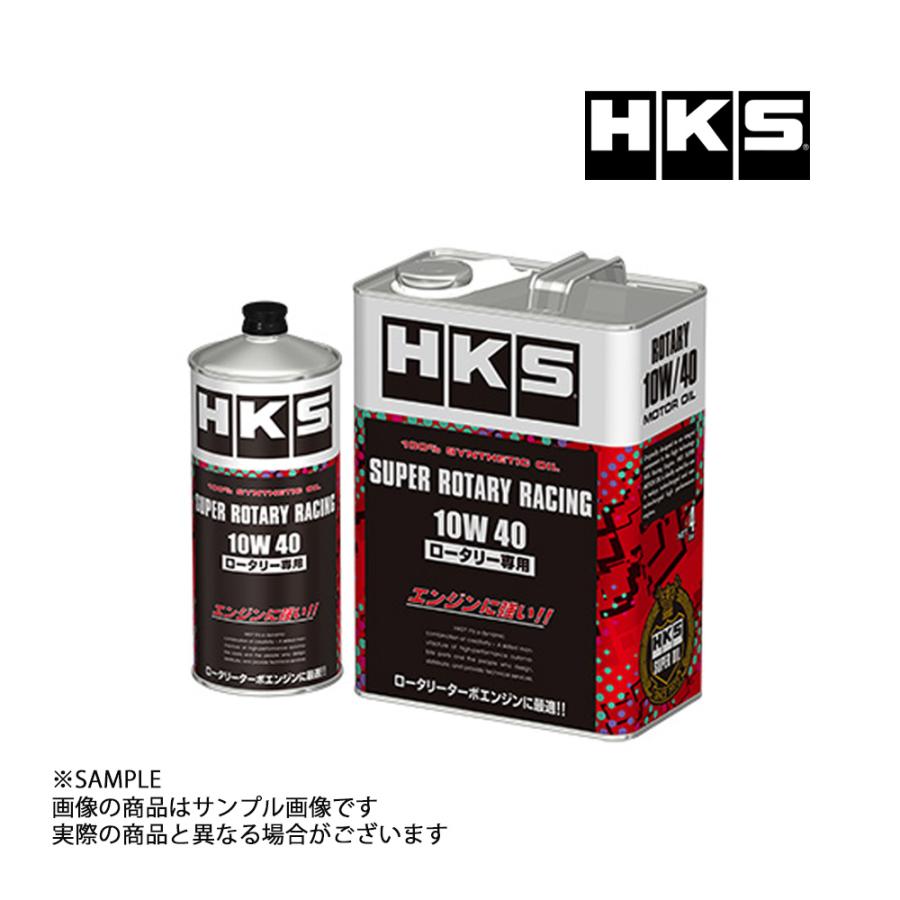 HKS 即納 エンジンオイル スーパーロータリーレーシング 10W40 5L (4L + 1L) 非LSPI対応 52001-AK133/AK132 (213171053S1 : トラスト企画 ...
