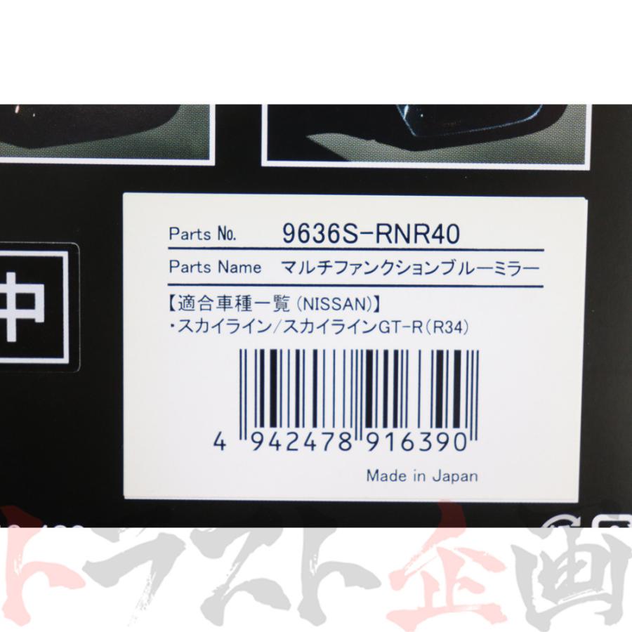 NISMO ニスモ ミラーレンズ スカイライン R34 マルチファンクションブルーミラー 9636S-RNR40 トラスト企画 ニッサン (660101897 : トラスト企画ショッピング4号 ...