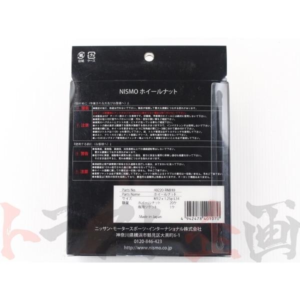 NISMO 即納 ニスモ ホイールナット 34mm 40220-RN810 (660191004 : トラスト企画ショッピング4号店 - 通販 ...