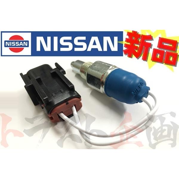 日産（NISSAN） ニュートラルスイッチ スカイライン GT-R BNR32 BCNR33 32006-23U6A トラスト企画 純正品 ...