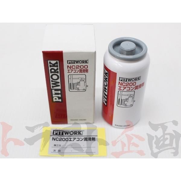 PITWORK ピットワーク NC200 エアコン 潤滑剤 HFC134a用 KA450-05090 (735181004 : トラスト企画ショッピング4号店 - 通販 - Yahoo!ショッピング
