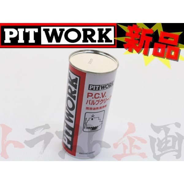 PITWORK ピットワーク エンジン オイル 添加剤 P.C.V.バルブ クリーナー 440ml KA100-44080 (735181010 : トラスト企画ショッピング4号店 - 通販 ...