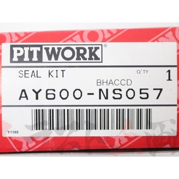 PITWORK ピットワーク キャリパーシールキット OHキット スカイライン GT-R BNR32 AY600-NS057 (735181019 : トラスト企画ショッピング4号店 - 通販 ...