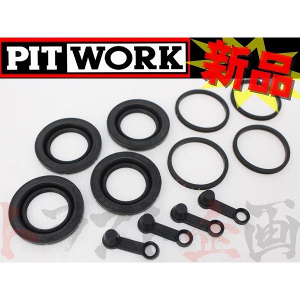 PITWORK ピットワーク キャリパーシールキット OHキット スカイライン GT-R BNR34 AY620-NS032 (735181022 : トラスト企画ショッピング4号店 - 通販 ...