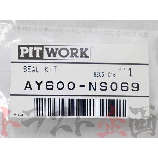 PITWORK ピットワーク キャリパーシールキット OHキット スカイライン GT-R BNR32 RB26DETT AY600-NS069 (735181025 : トラスト企画 ...