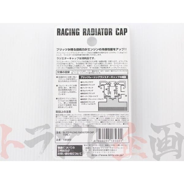 BLITZ 即納 ブリッツ ラジエターキャップ インプレッサ GD9/GDA/GDB EJ20 18560 スバル (765121001 : トラスト企画ショッピング4号店 - 通販 ...