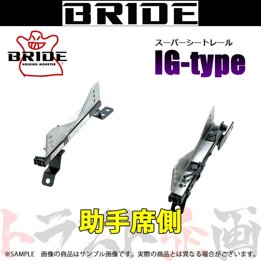 BRIDE ブリッド シートレール スカイライン V35/CPV35 2003/1- 助手席側 (IGタイプ) フルバケ N108IG トラスト企画 (766112533 : トラスト企画 ...