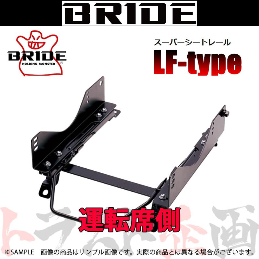 BRIDE ブリッド シートレール ノート E12 2012/9- 運転席側 (LFタイプ) フルバケ N357LF トラスト企画 (766112562 : 766112562-001 ...